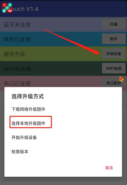 ATouch 我的技术展示 光轮电子