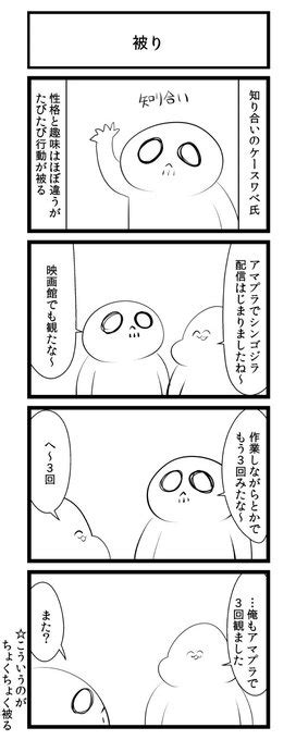 静岡の知り合い4コマ がい子くじん さんのマンガ ツイコミ仮