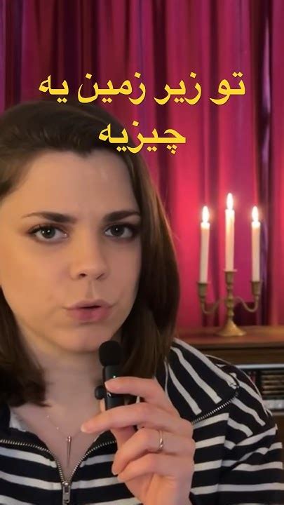 اتفاقای عجیب تو زیر زمینم… ادامه داستان تو لینک بالاس 👆🏼 داستان خواب
