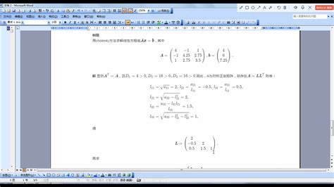 数值分析笔记（考试极简版附教程视频链接） 数值方法金一庆第二版笔记 Csdn博客