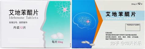 艾地苯醌临床常用治疗痴呆疾病但缺乏明确证据的脑代谢促进剂 知乎