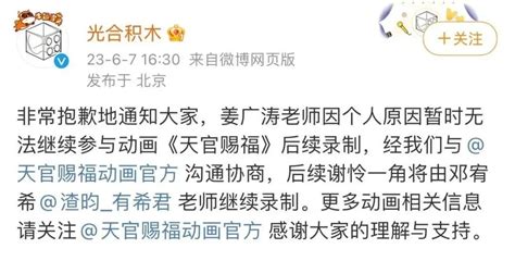 配音圈大佬“消失”，又有新消息凤凰网