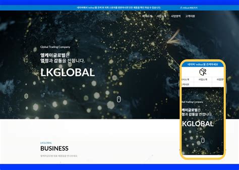 무역회사 홈페이지 제작 홈페이지제작사례｜홈페이지 제작 업체｜쇼핑몰제작 홈페이지제작 기업홈페이지제작업체 프리코