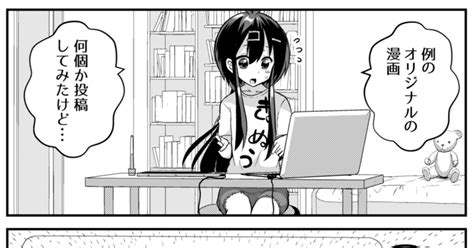いきのこれ社畜ちゃん いきのこれ社畜ちゃん～後輩ちゃんオタ活動記～最新話公開です 湧井想太🐨のイラスト Pixiv