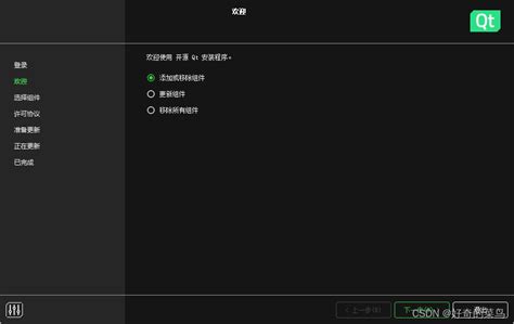 Qt安装之后添加或移除组件qt Creator 1001qtcreater中安装组件 Csdn博客