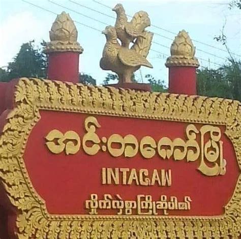 ဒိုက်ဦး ပြွန်တဆာ ညောင်လေးပင် ခရီးသည်ပို့ဆောင်ရေး 🙏🙏🙏please Admin အောက