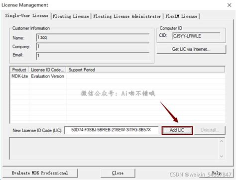 Keil Uvision 4 Mdk 安装教程附免费安装包资源keil Uvision4安装教程软件小助手的博客 Csdn博客