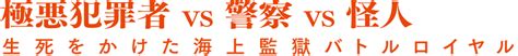 公式 映画オオカミ狩りオフィシャルサイト