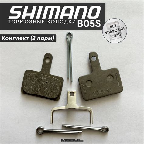 Тормозные колодки для велосипеда и электросамокатов дисковые Shimano ...