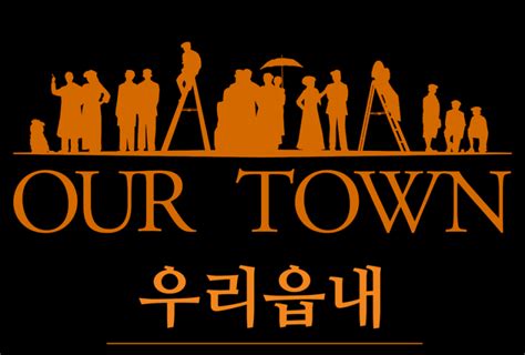 여자독백 우리읍내 무대감독 임팩트연기학원 네이버 블로그