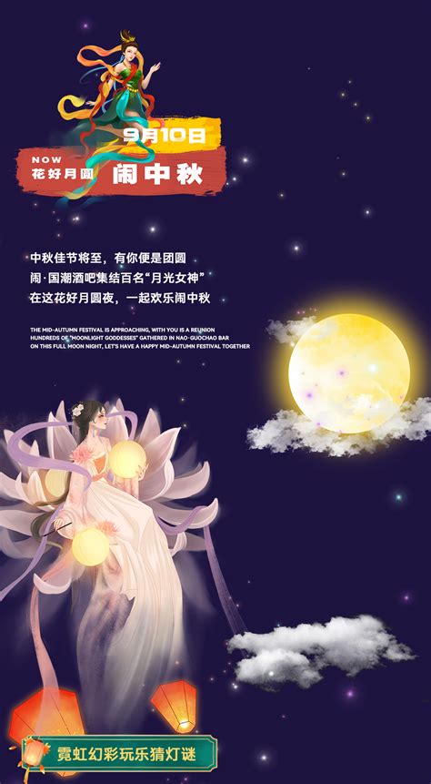 09 10丨锐舞圆月月光女神集结南宁给你派送极具诱惑的特色月饼 南宁闹丨国潮酒吧