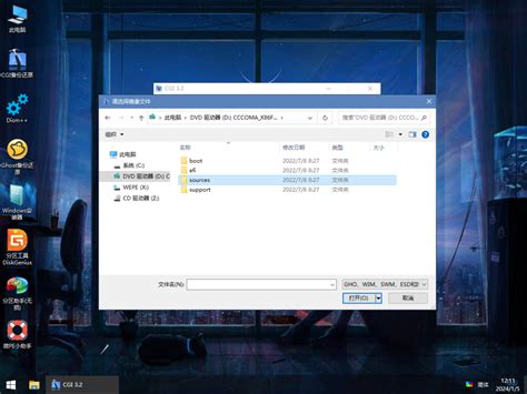 通过微 Pe 工具箱内置 Cgi 备份还原软件安装 Windows 10 系统电脑小魔王