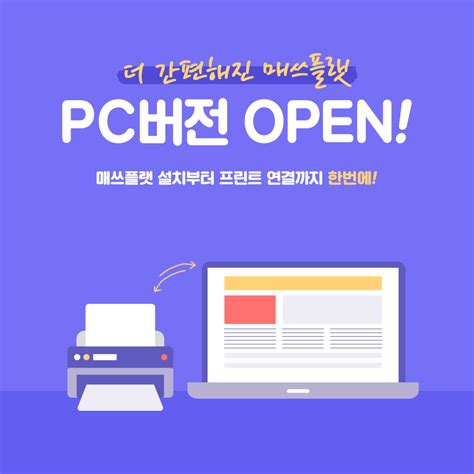 매쓰플랫 Pc 버전 프린터 드라이버 Open 네이버 블로그