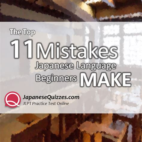 11 Mistakes Japanese Quizzes