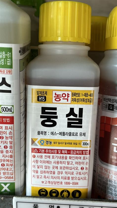 둥실 제초제 네이버 블로그