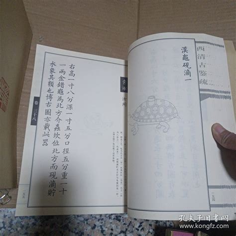 【图】西清古鉴疏 全9册 北京工艺美术 历代青铜器文化孟繁放西清历史古鼎彝尊罍之属案 铜钱货币 考古图谱鼎器陶瓷景泰蓝玉器雕漆漆器金属器皿拍