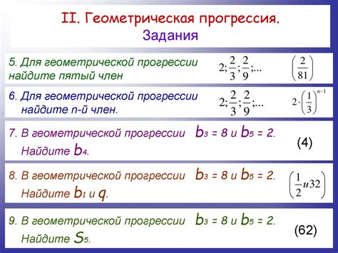 Бесконечно убывающая геометрическая прогрессия презентация онлайн
