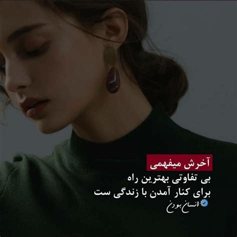 من خودمو از دست دادم تا اونو به فراموش نکن دوستت دارم