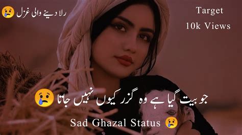 Sad Ghazal Status Sad Urdu Ghazal Status Urdu Ghazal Shobi Ki