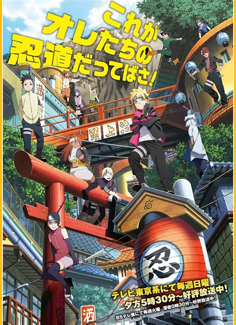 Boruto ボルト 95話「娘とイチャイチャ大作戦」感想・ネタバレ サスケがして欲しかったこと アニメ鈴林