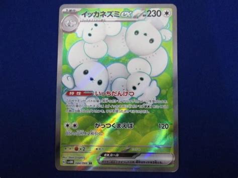 Yahooオークション トレカ ポケモンカードゲーム Sv4m 084 イッカネ