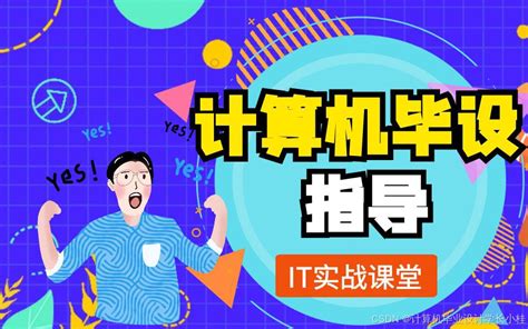 计算机毕业设计开题报告基于springboot的校淘二手网站