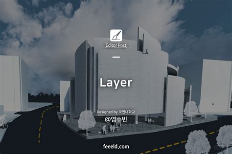 필디 Feeeld 에디터포스트 국민대학교 건축설계전공 2학년 성당 프로젝트 Catholic