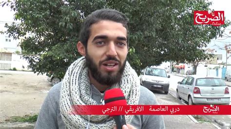 جماهير الترجي والإفريقي تتحدث عن مقابلة الدربي الكبير Youtube