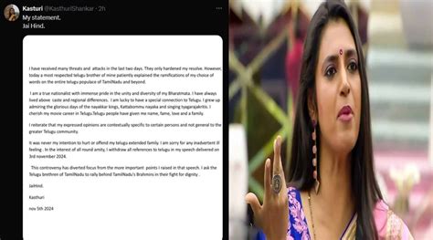 தெலுங்கு மக்கள் குறித்து பேசிய நடிகை கஸ்தூரி மன்னிப்பு கேட்டு எக்ஸ்