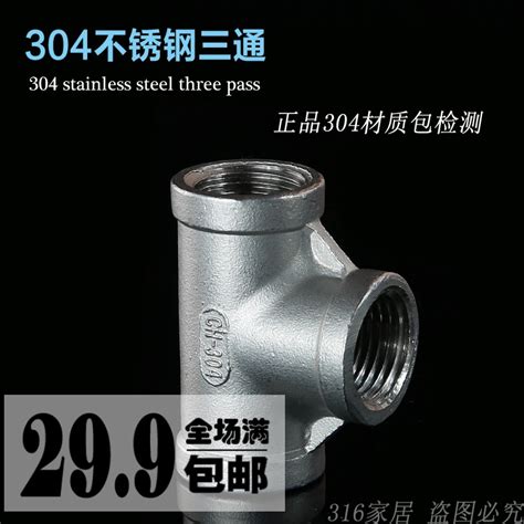 304不锈钢三通内丝三通管件接头燃气耐腐蚀DN15 20 25 32 40 50 虎窝淘