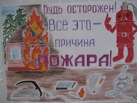 Плакат на тему огонь (48 фото)