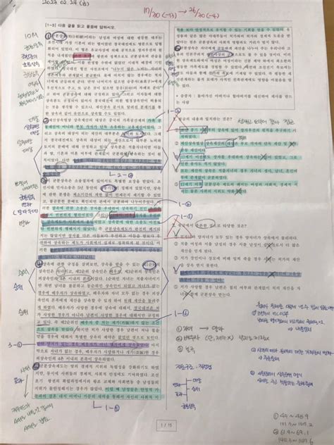 리트 언어이해 지문해제 1 기본적인 구조 네이버 블로그