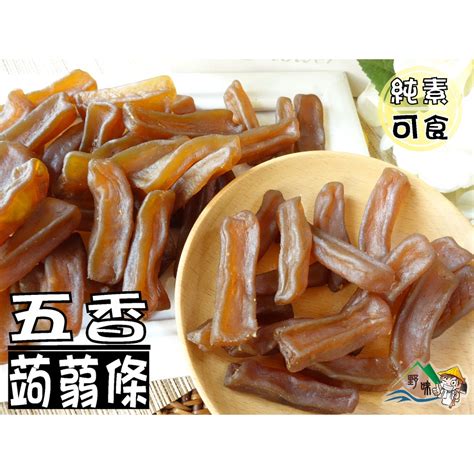【野味食品】宏宇 蒟蒻條純素，桃園實體店面出貨蒟蒻蒟蒻條全素蒟蒻片辣味蒟蒻條五香蒟蒻條麻辣蒟蒻條 蝦皮購物