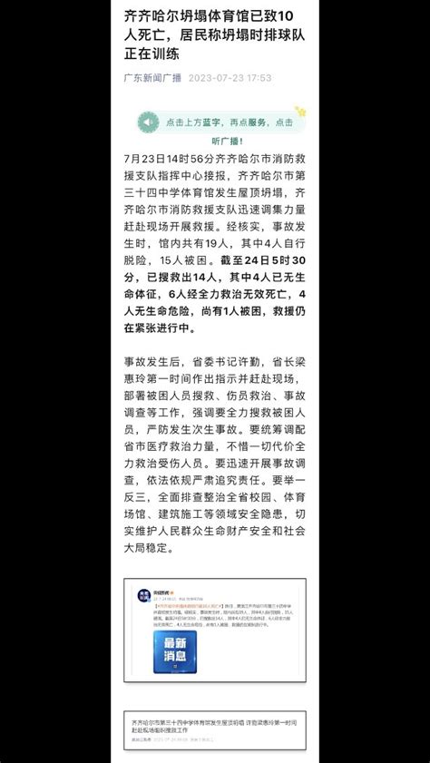 谷风 On Twitter 維穩事大， 死人事小。 Chkaobrrix Twitter