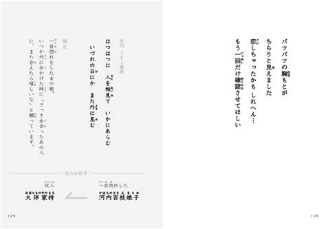 フォトギャラリー5枚目 不倫に略奪奈良時代のfriday！？20万部ロングヒット ギャル語「令和版・万葉集」の全貌 Fridayデジタル