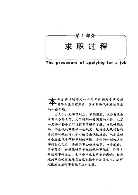 程序员面试宝典（pdf完整版）