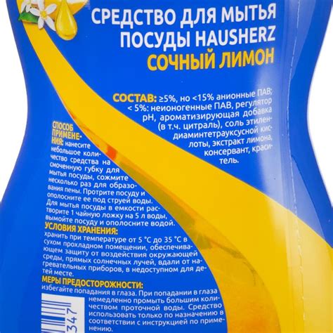 Гель для мытья посуды, Haus Herz, 450 мл - купить в интернет-магазине ...