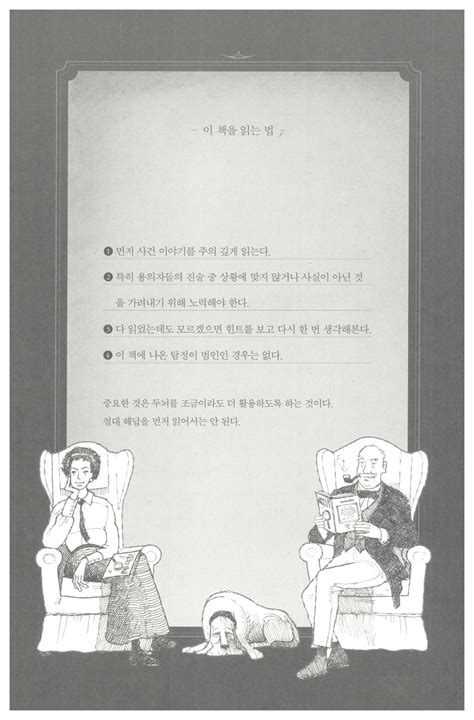 알라딘 미리보기 뇌가 섹시해지는 추리 퀴즈 1단계