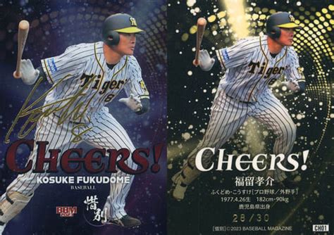 駿河屋 【買取】ch01 インサートカード ：福留孝介金箔押しサイン入り30（bbm）