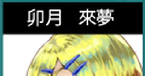 Pk3記念撮影漸進派】 【ぴくカゲⅢ】卯月來夢【pk3記念撮影漸進派】 空まめのイラスト Pixiv