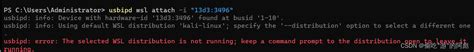 wsl连接usb设备，以及挂载u盘 wsl u盘 csdn博客