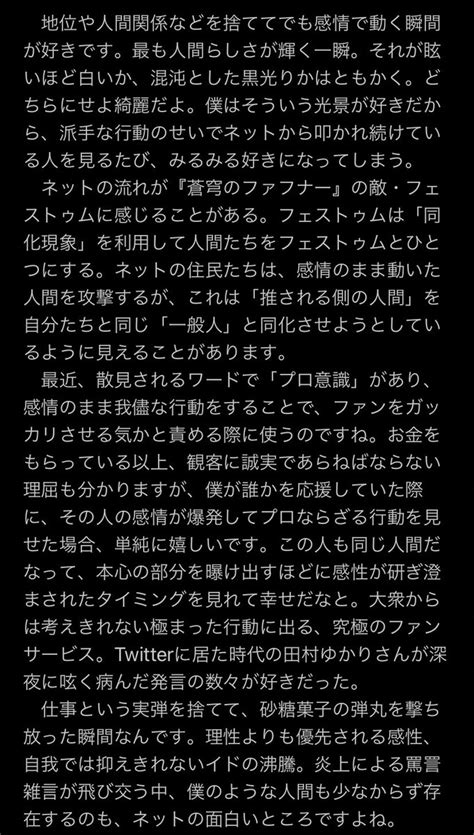 にゃるらさんの人気画像 ついふぁん！