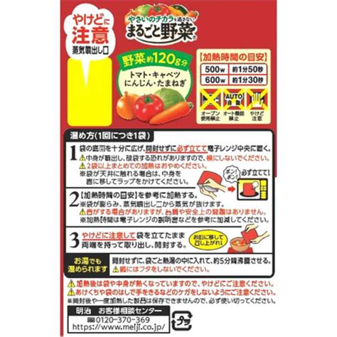 明治 まるごと野菜ミネストローネ 200g Green Beans グリーンビーンズ By Aeon