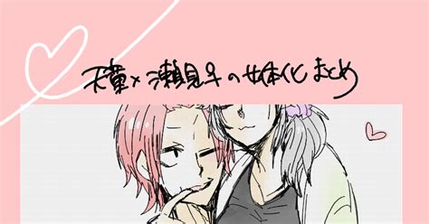 天瀬見 にょたlog 柚木れんのイラスト Pixiv
