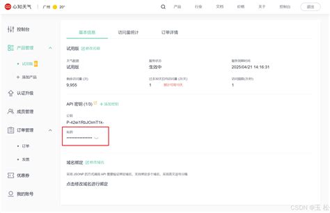 【基础】通过python实现一个天气预报调用的程序天气预报url调用代码及界面 Csdn博客