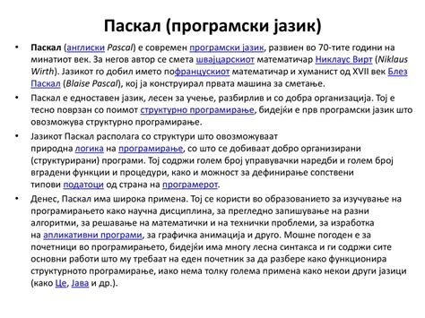 Fortran Фортран е првиот виш програмски јазик и спаѓа во групата на