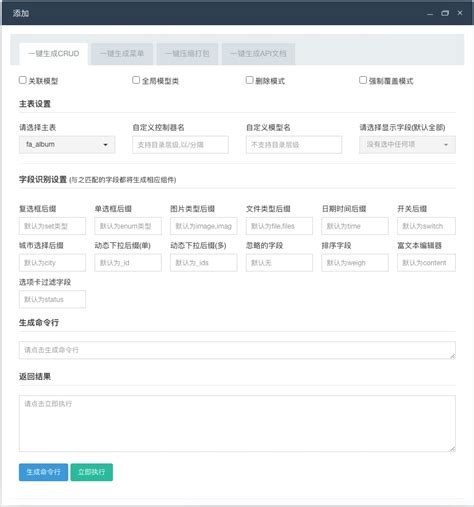 FastAdmin入门应用示例FastAdmin是一款基于ThinkPHP5 Bootstrap的极速后台开发框架本文 掘金