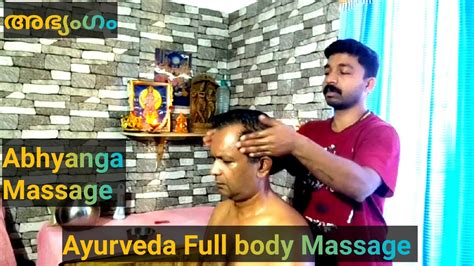 Keralatourism Abhyanga Massage Full Steps Kerala Massage Ayurvedic Full Body Massage Youtube