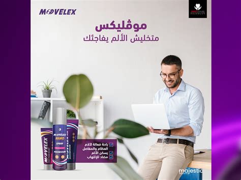 MOVELEX PLUS MASSAGE GEL 100 GM