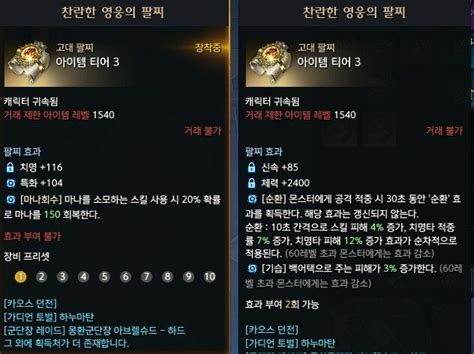 로스트아크 인벤 소울이터 이거 팔찌 쓰나요 로스트아크 인벤 소울이터 게시판